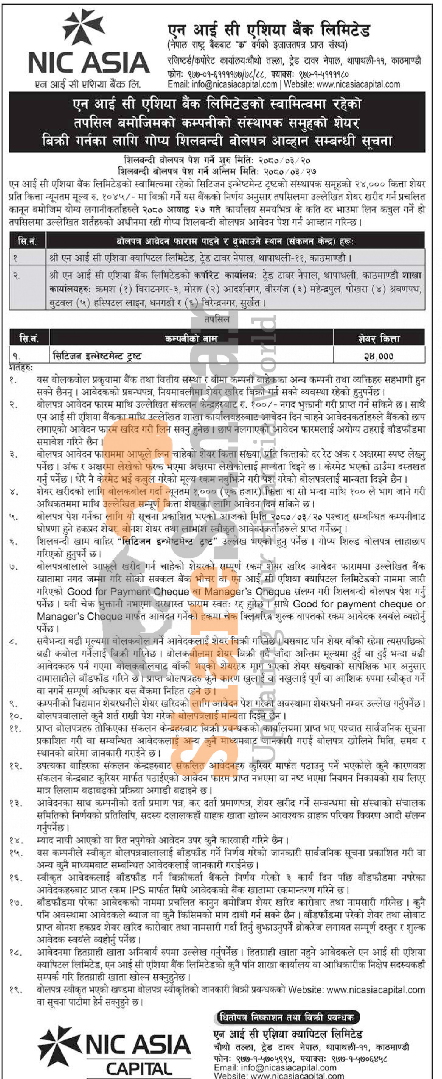 NIC Asia Bank Limited is going to auction 24,000 units of promoter ...