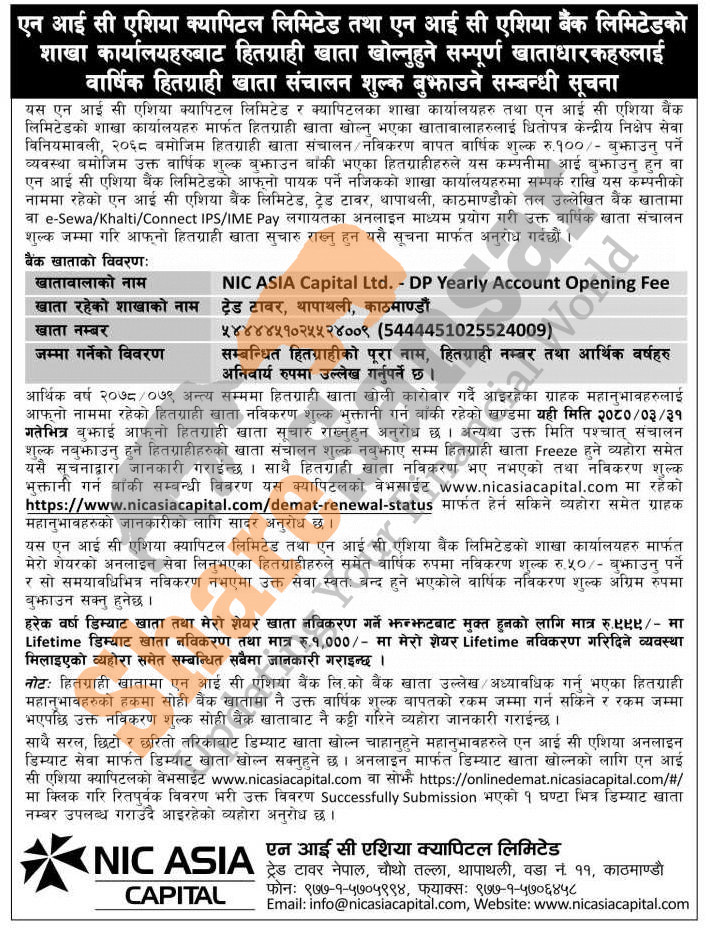 NIC Asia Capital Limited & NIC Asia Bank Limited has published a notice ...