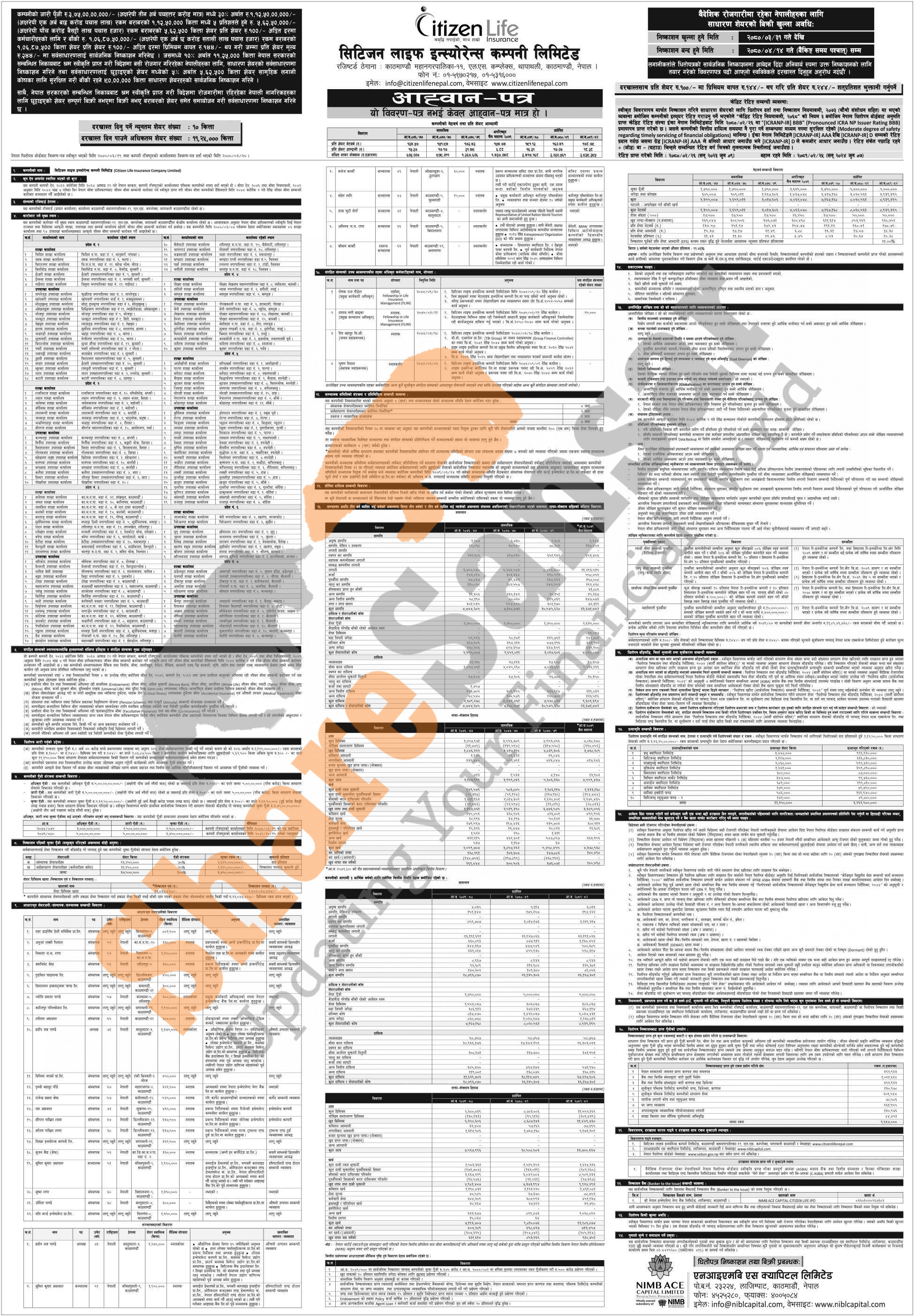 Citizen Life Insurance Company Limited has published an offer letter to ...