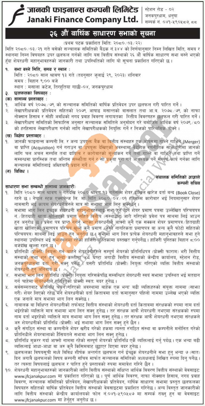Janaki Finance Company Limited has announced its 26th AGM going to be ...