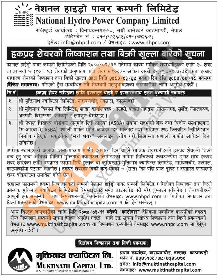 National Hydro Power Company Limited is opening 10: 5 ratio right share ...