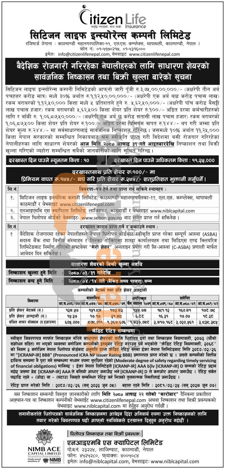 Citizen Life Insurance Company Limited is opening its 11,25,000 units ...