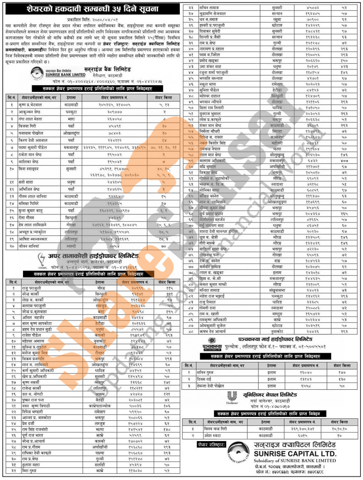Sunrise Bank Limited has published a notice regarding a claim for lost ...