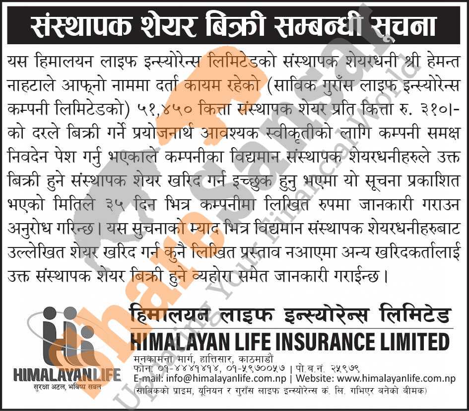 The existing promoter of Himalayan Life Insurance Limited is selling ...