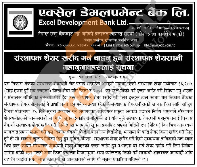 The existing promoter of Excel Development Bank Limited is selling ...