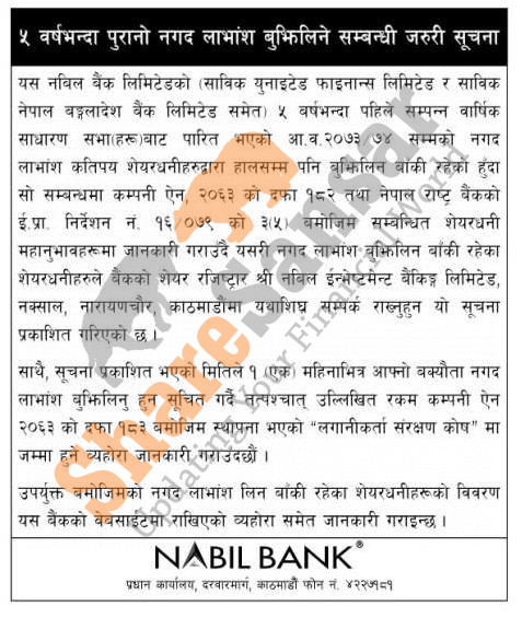 Nabil Bank Limited (former United Finance Limited and Nepal Bangladesh ...