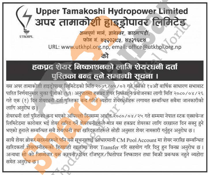 Upper Tamakoshi Hydropower Limited has announced a book closure date ...