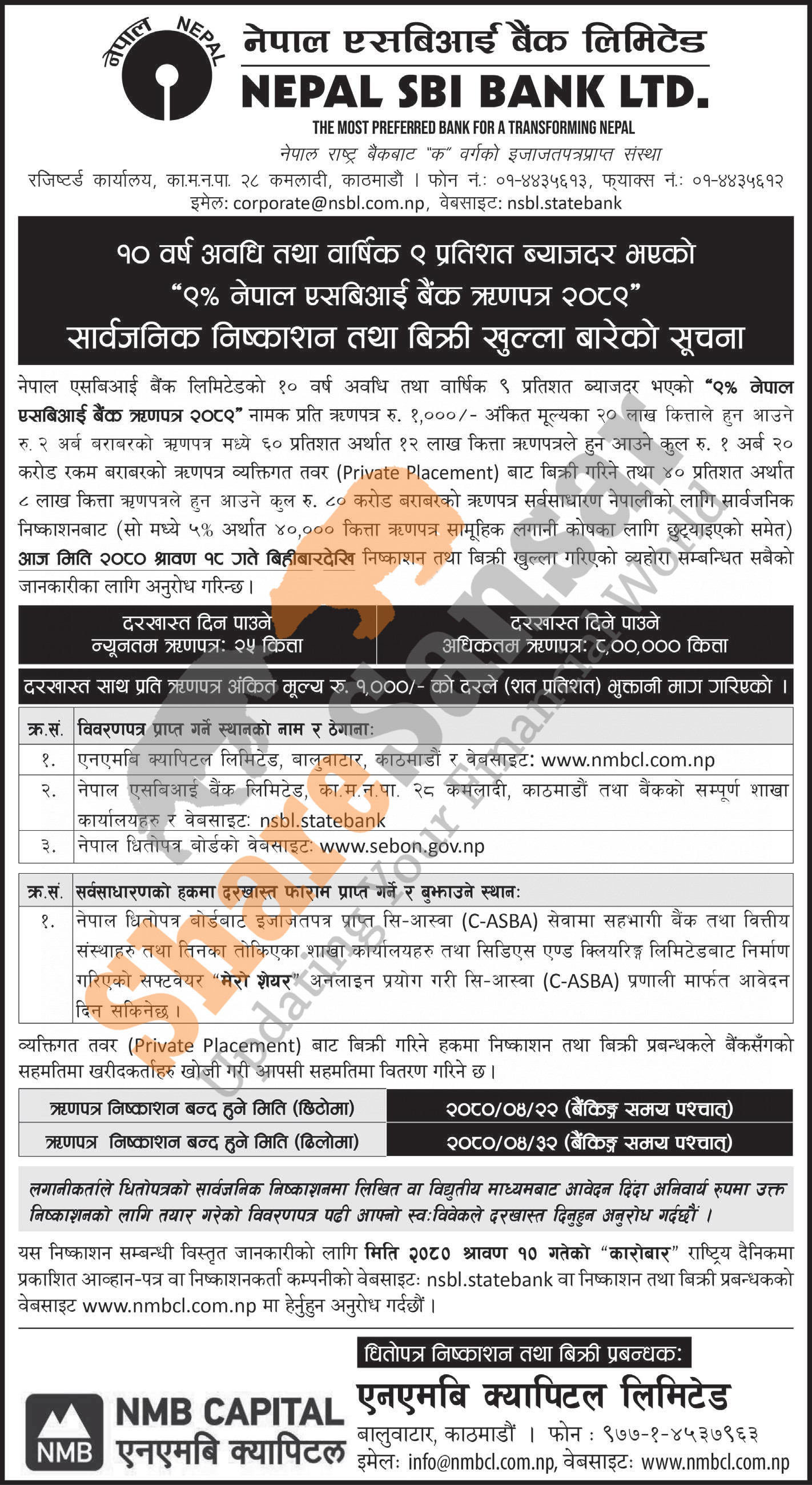 Nepal SBI Bank Limited is opening its (20,00,000 units @ Rs.1000 per ...