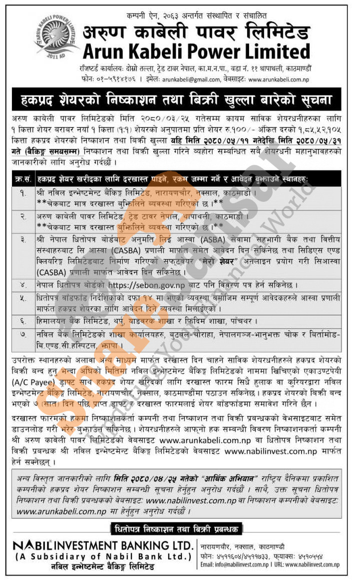 Arun Kabeli Power Limited has listed collection centers for upcoming 1: ...