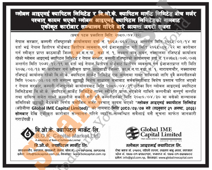 Global IME Capital Limited and B.O.K Capital Market Limited after the ...