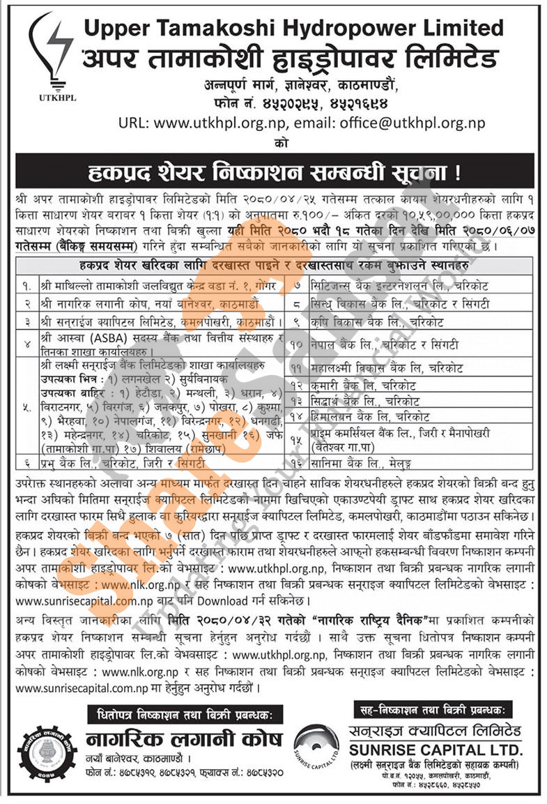 Upper Tamakoshi Hydropower Limited has listed collection centers for ...