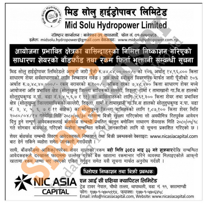 Mid Solu Hydropower Company Limited has allotted its 7,48,400 units IPO ...