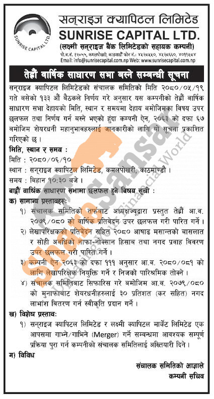Sunrise Capital Limited has announced its 13th AGM going to be held on ...