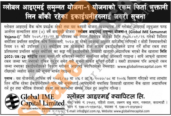 Global IME Capital Limited has published a notice to collect ...