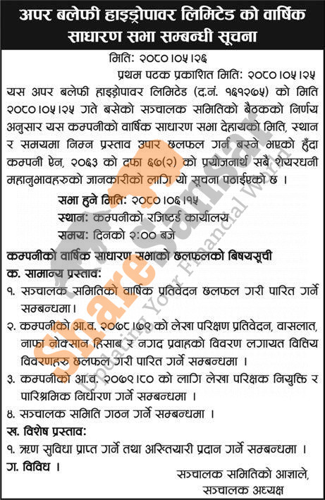 Upper Balephi Hydropower Limited has announced its AGM going to be held ...
