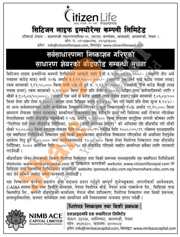 Citizen Life Insurance Company Limited has allotted its 90,00,000 units ...