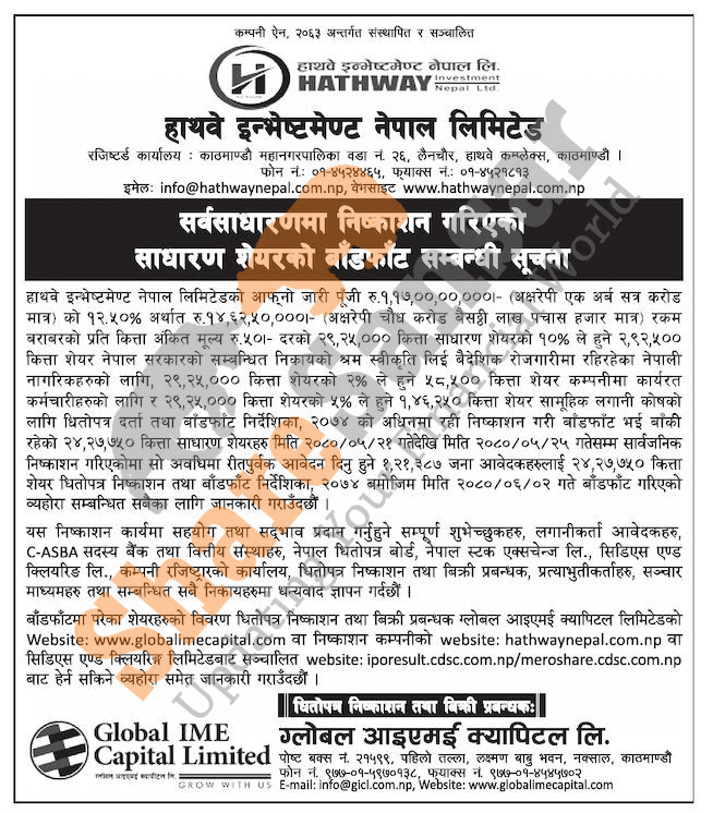 Hathway Investment Nepal Limited has allotted its 24,27,750 units IPO ...