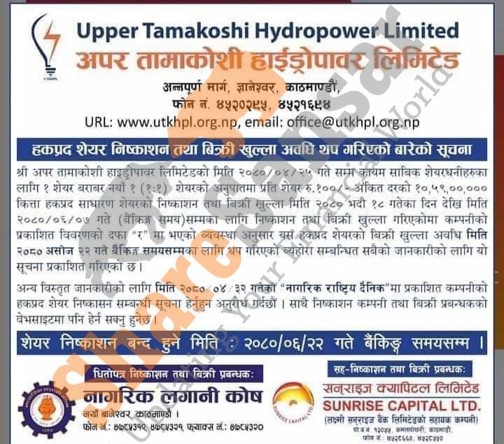 Upper Tamakoshi Hydropower Limited has extended 1:1 ratio 10,59,00,000 ...