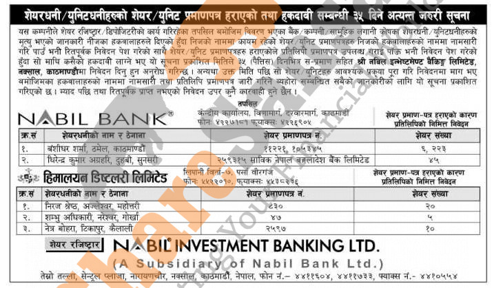 Nabil Bank Limited has published a notice regarding a claim for lost ...