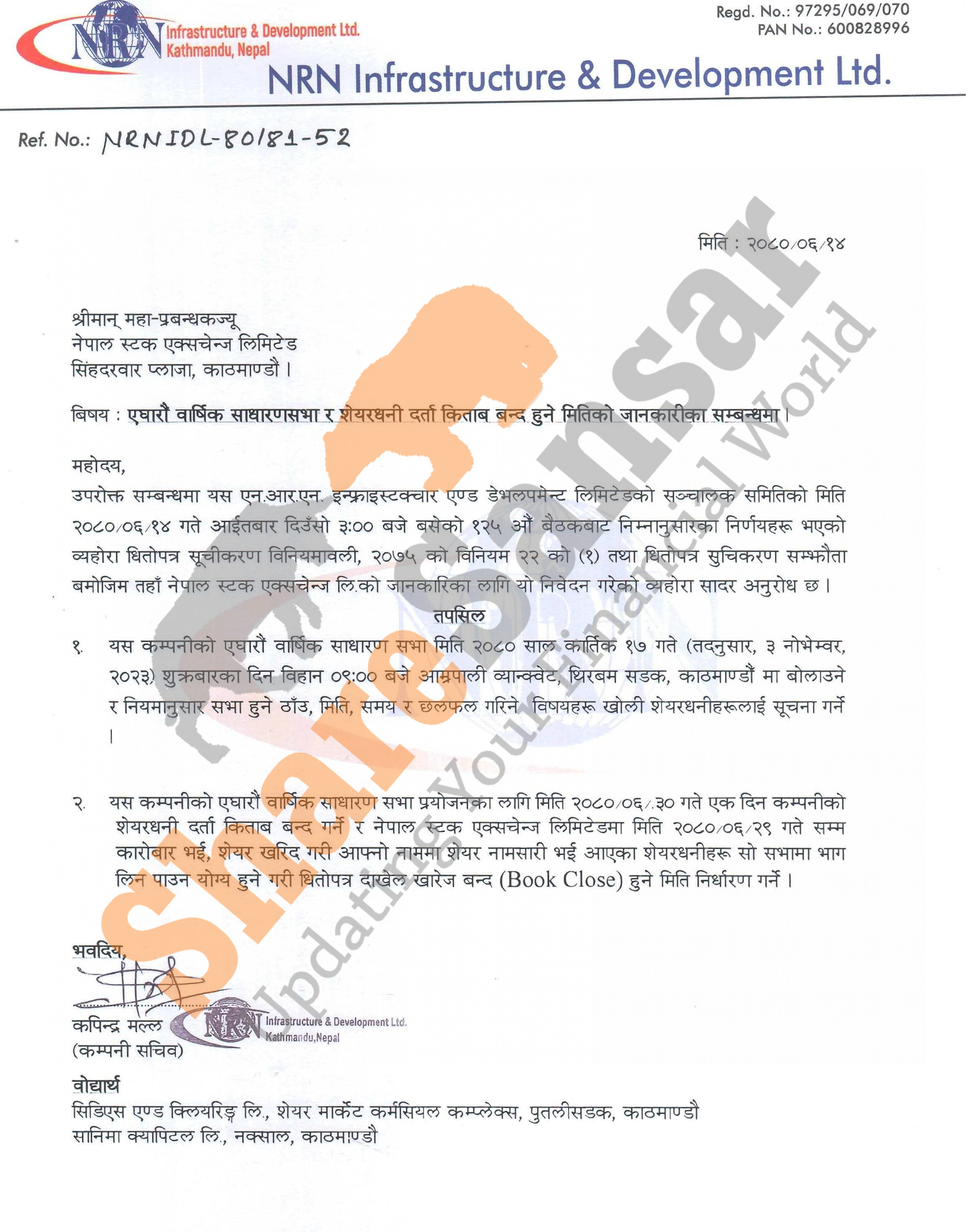 NRN Infrastructure and Development Limited has announced its 11th AGM ...