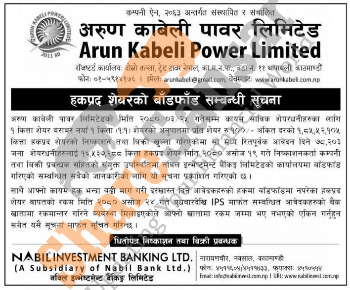 Arun Kabeli Power Limited has distributed its 1:1 ratio 1,85,52,105 ...