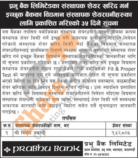 The existing promoter of Prabhu Bank Limited is selling 1,52,805 shares ...