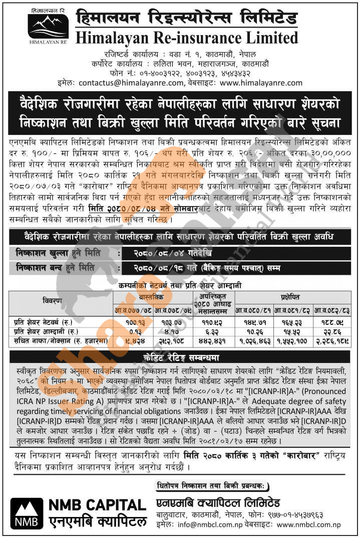Himalayan Reinsurance Limited has changed its opening and closing date ...