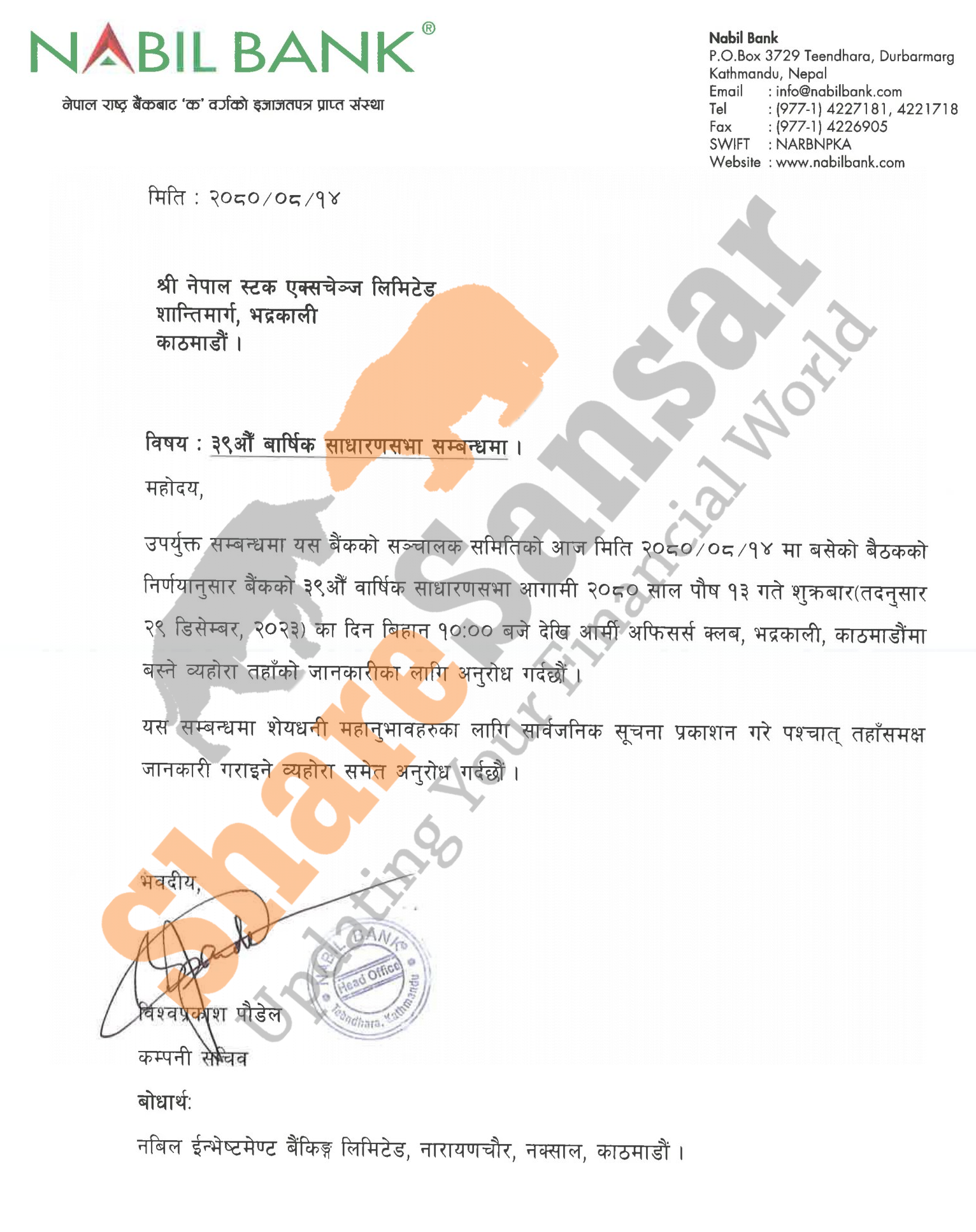 Nabil Bank Limited has announced its 39th AGM going to be held on 13th ...