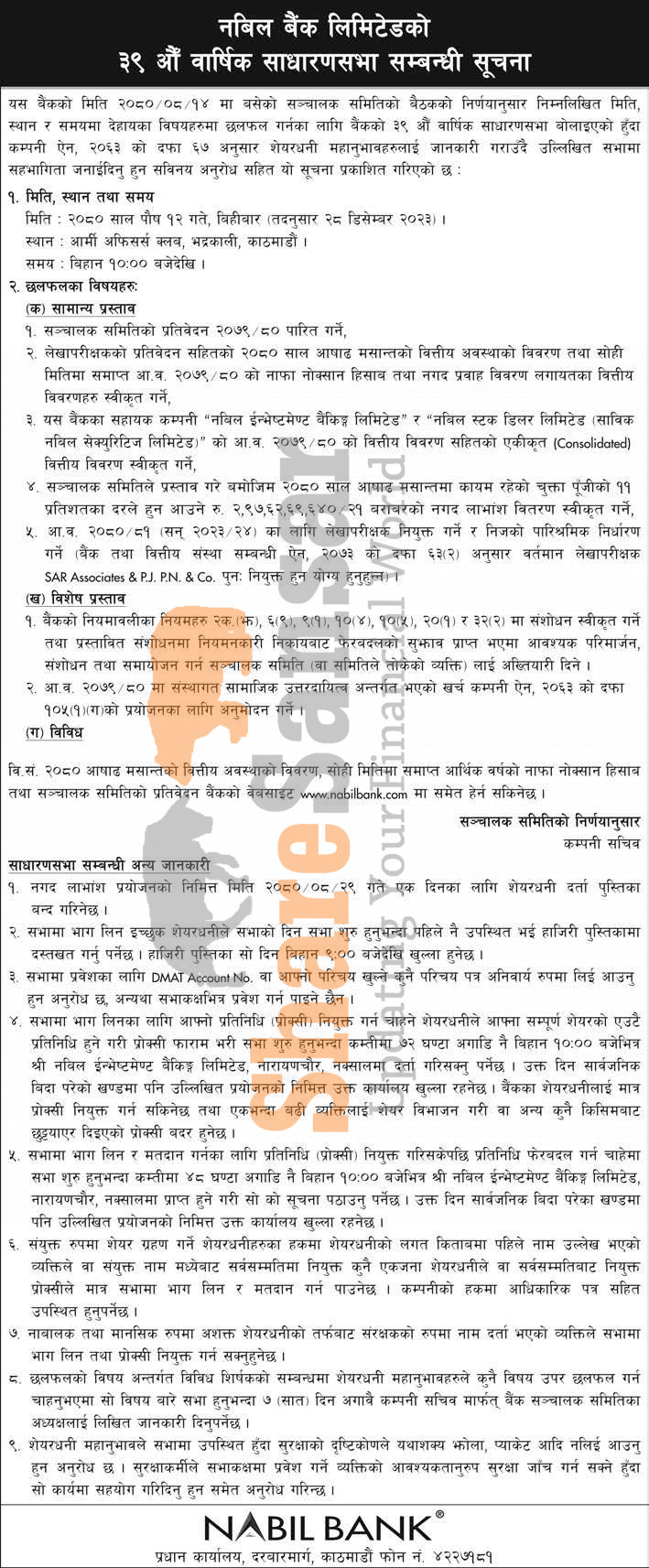 Nabil Bank Limited has announced its 39th AGM going to be held on 12th ...