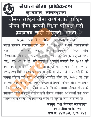 Nepal Insurance Authority has published a notice regarding the ...