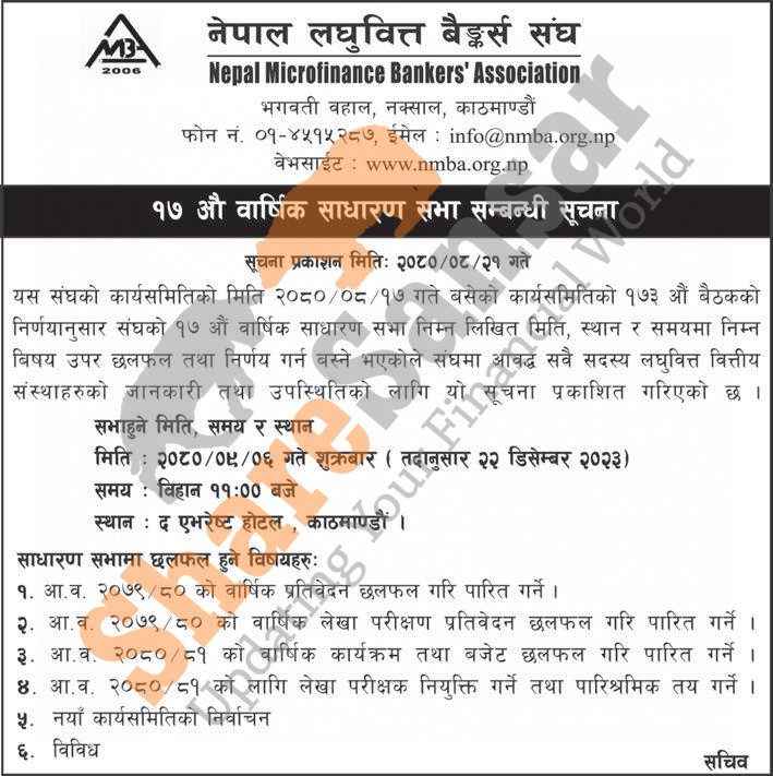 Nepal Microfinance Bankers Association has announced its 17th AGM going ...