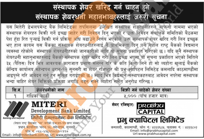 The existing promoter of Miteri Development Bank Limited is selling ...