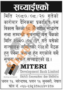 Miteri Development Bank Limited has published a notice regarding ...