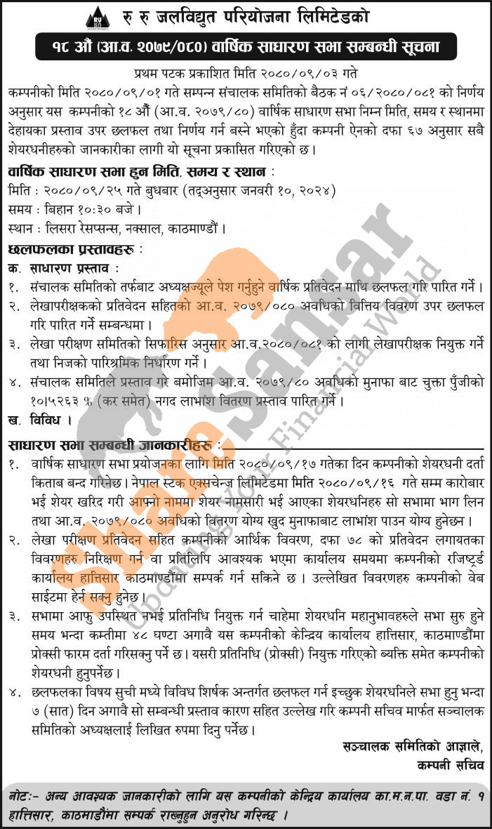 Ru Ru Jalbidhyut Pariyojana Limited has announced its 18th AGM going to ...