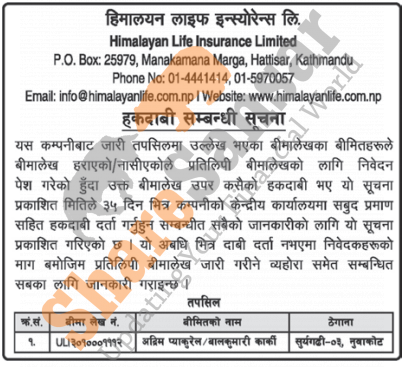 Himalayan Life Insurance Limited has published a notice regarding a ...