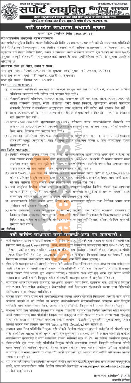 Support Laghubitta Bittiya Sanstha Limited has announced its 9th AGM ...