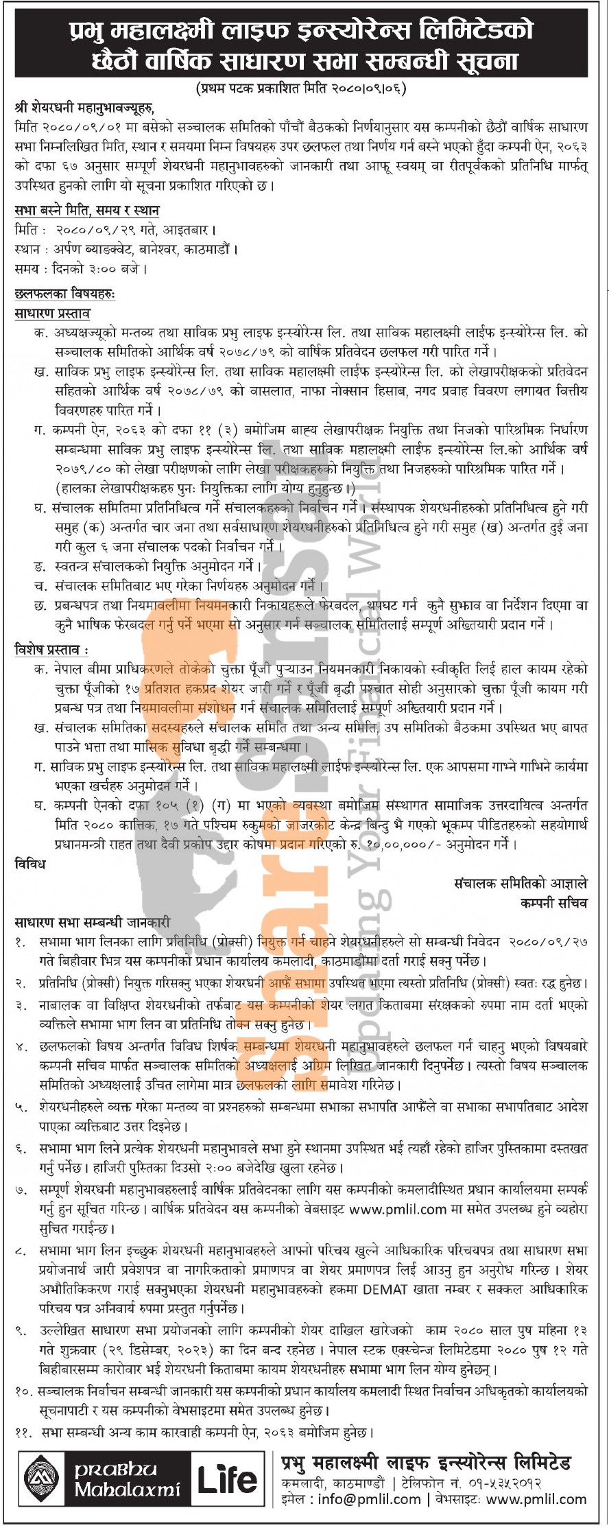 Prabhu Mahalaxmi Life Insurance Company Limited has announced its 6th ...