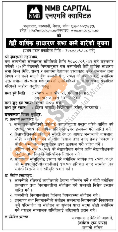 NMB Capital Limited has announced its 13th AGM going to be held on 29th ...