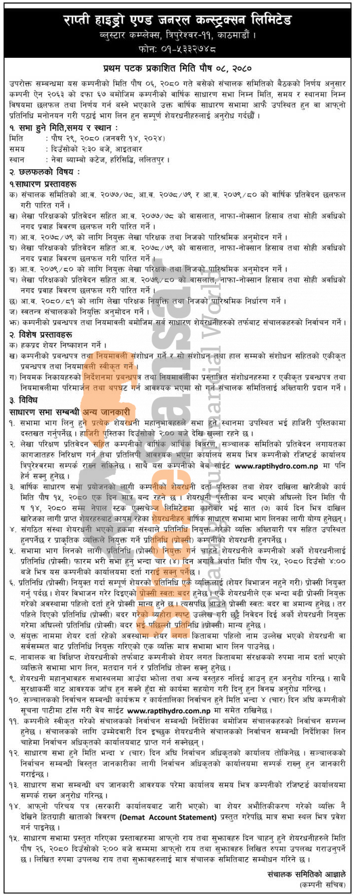 Rapti Hydro & General Construction Limited has announced its AGM going ...