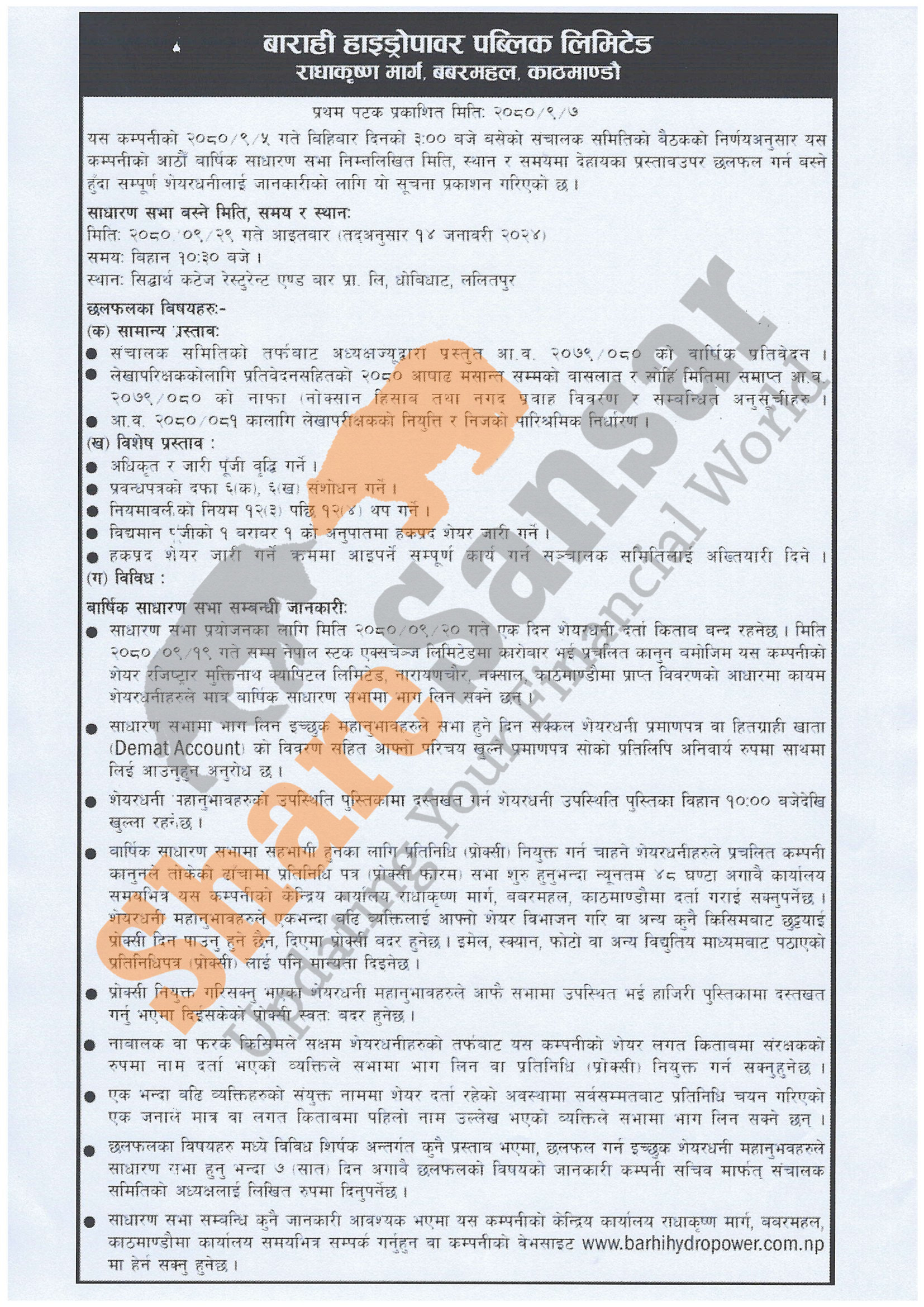 Barahi Hydropower Public Limited has announced its 8th AGM going to be ...