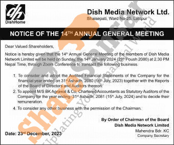 Dish Media Network Limited has announced its 14th AGM going to be held ...