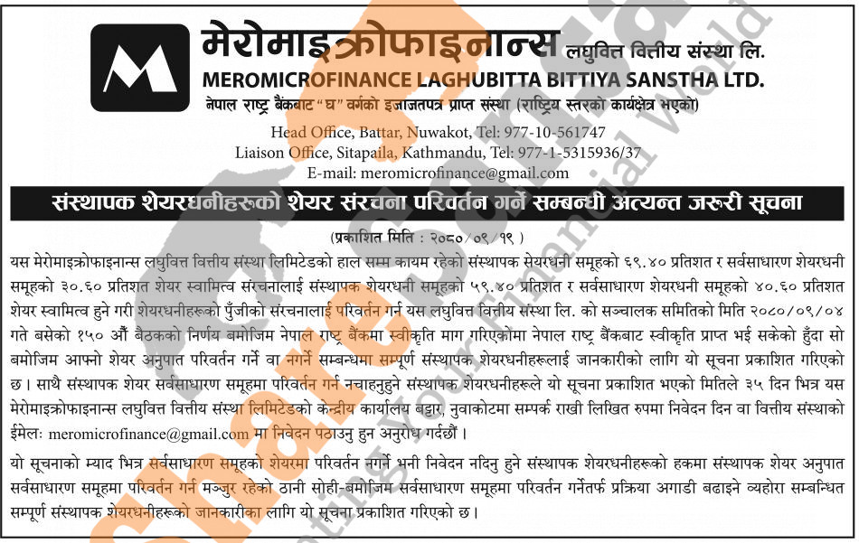 Mero Microfinance Laghubitta Bittiya Sanstha Limited has published a ...
