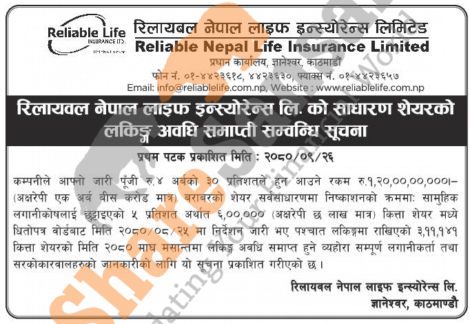 Reliable Nepal Life Insurance Limited has published a notice regarding ...
