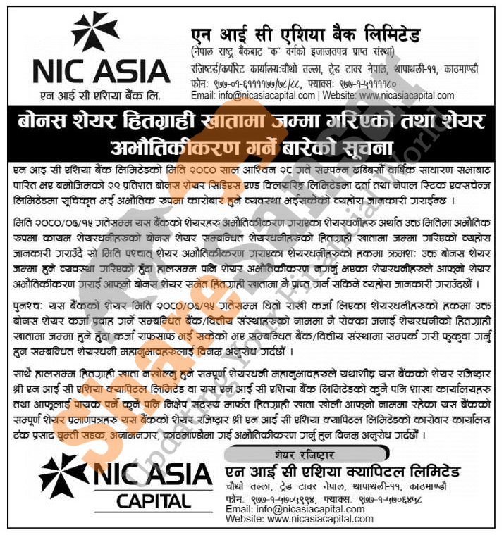 NIC Asia Bank Limited has distributed 29% bonus shares directly to the ...