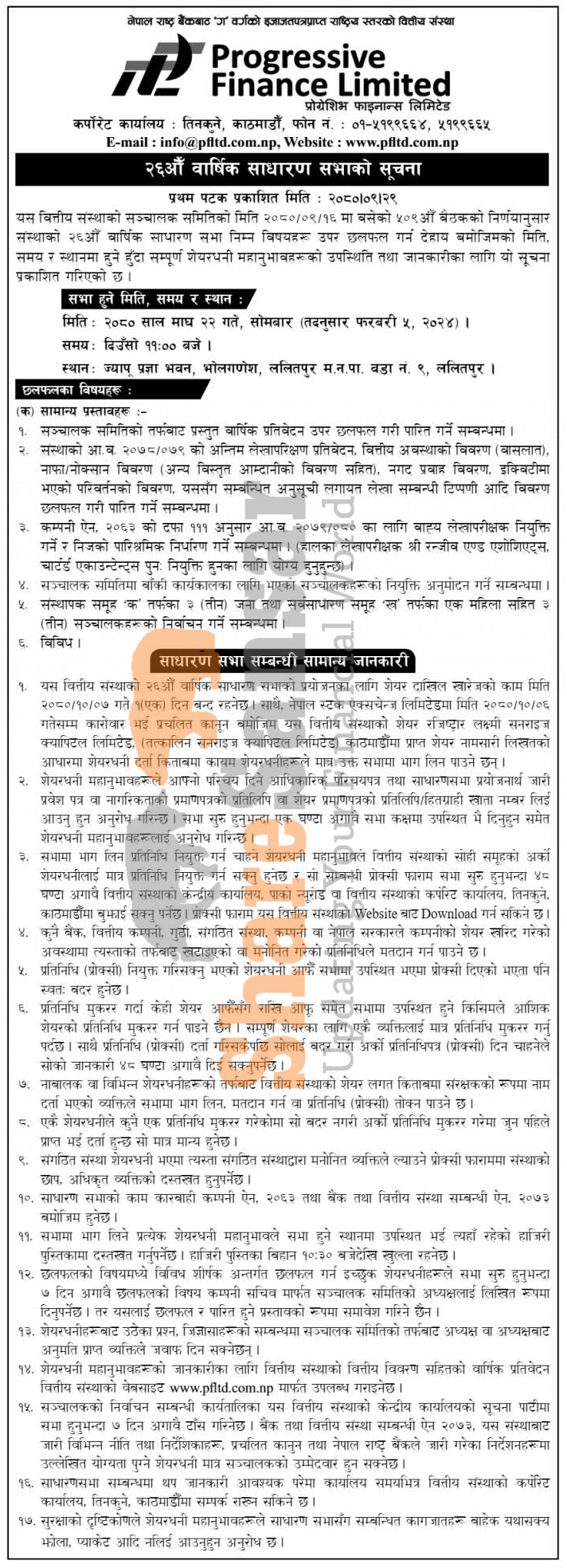 Progressive Finance Limited has announced its 26th AGM going to be held ...