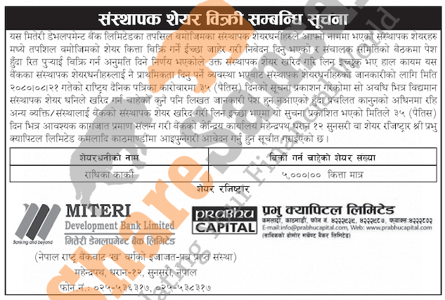 The existing promoter of Miteri Development Bank Limited is selling ...