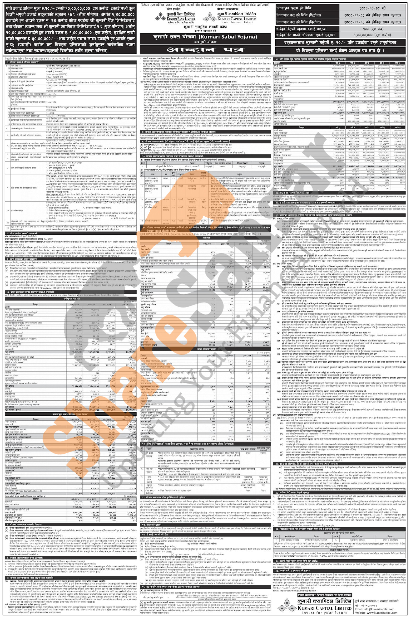 Kumari Capital Limited has published an offer letter to issue 85 ...