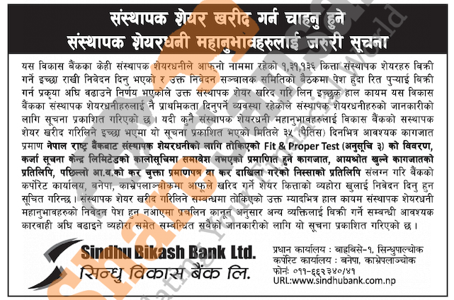 The existing promoter of Sindhu Bikas Bank Limited is selling 1,31,136 ...