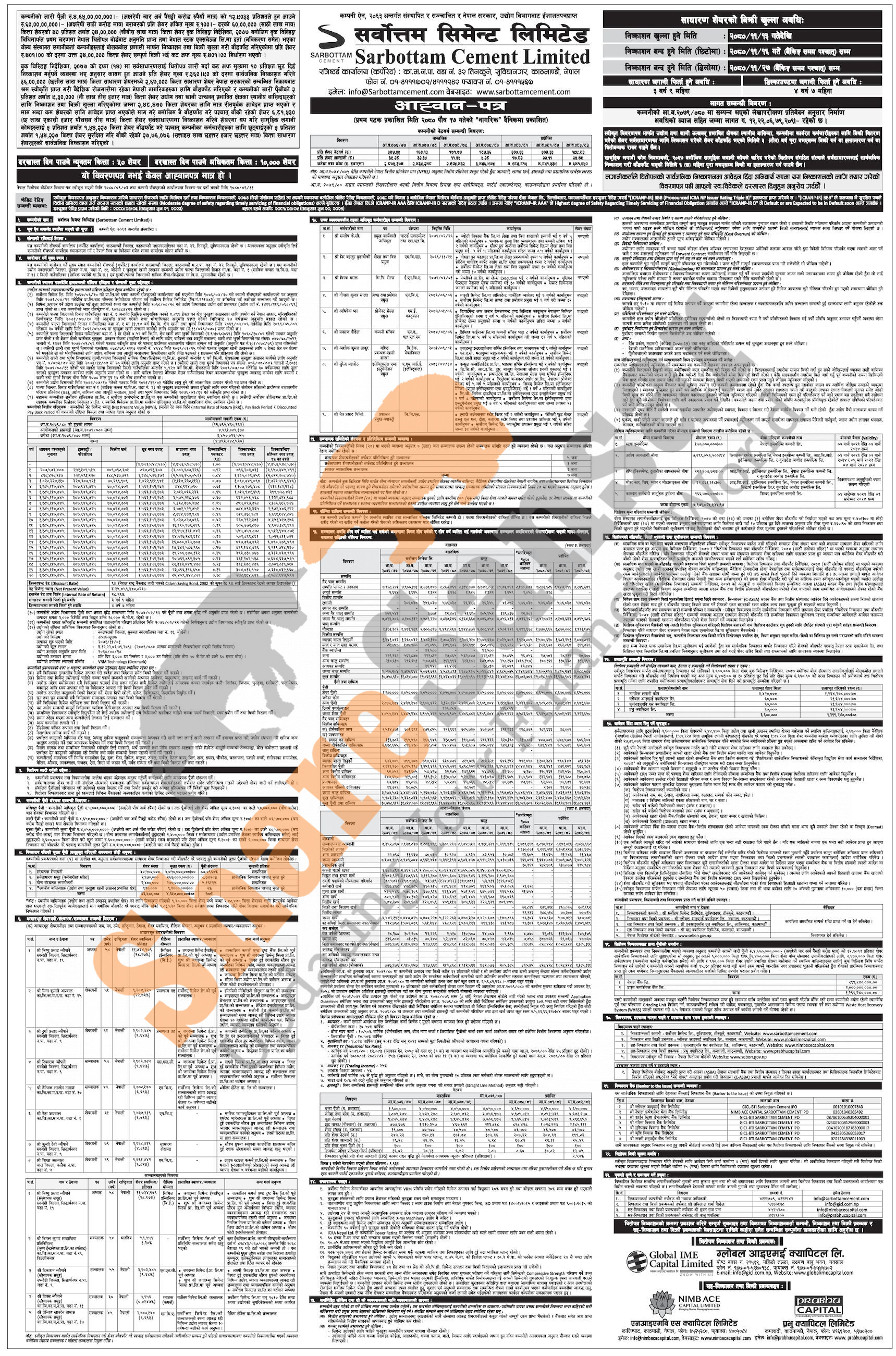Sarbottam Cement Limited has published an offer letter to issue 27 ...