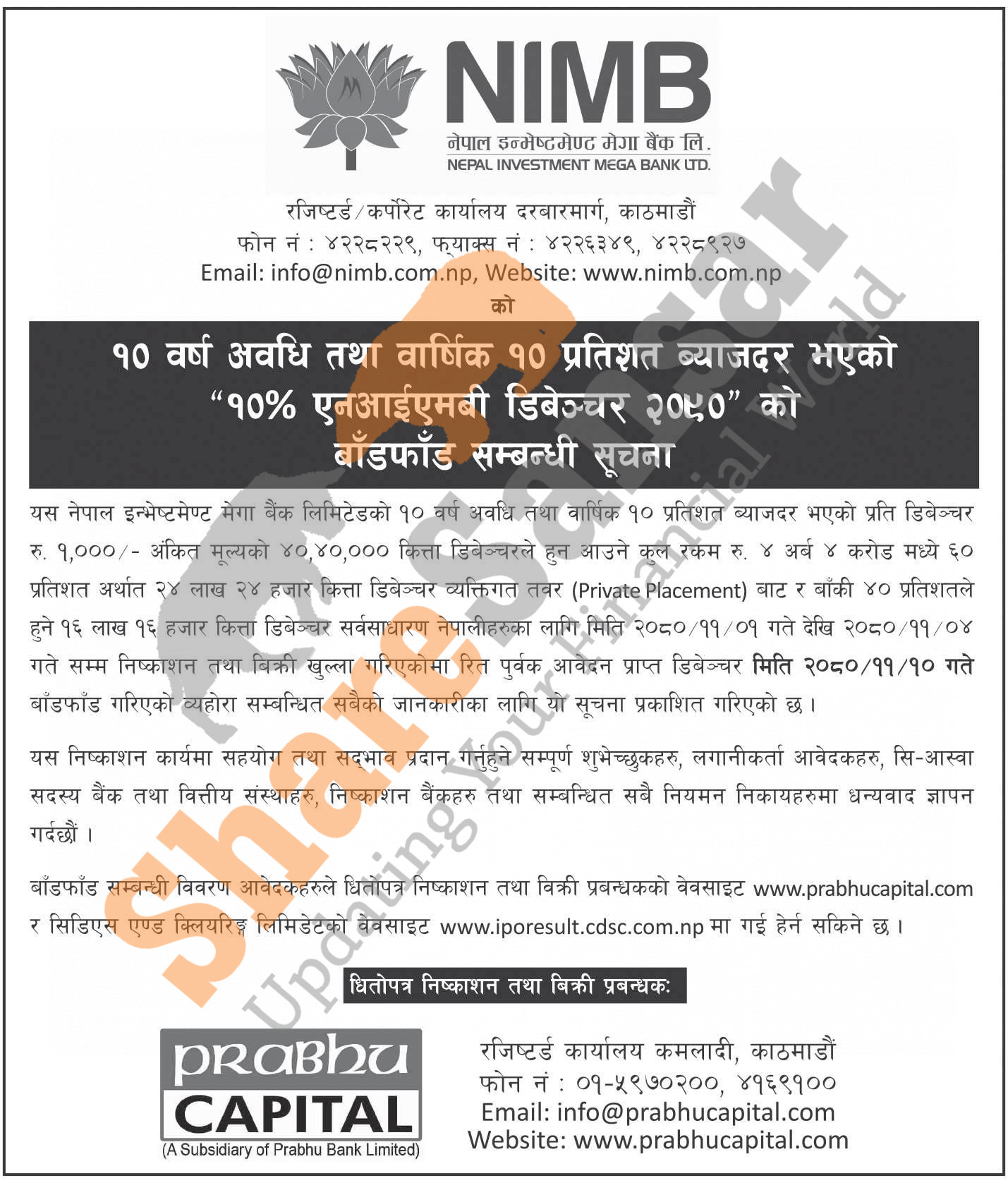 Nepal Investment Mega Bank Limited has allotted (40,40,000 units @ Rs ...